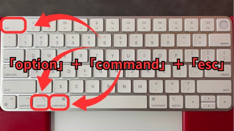 MacBookが固まった！？まずは慌てずにアプリを強制終了！簡単な方法を図解解説